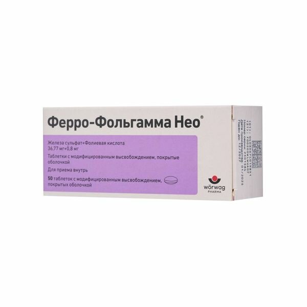 Ферро-фольгамма Нео таблетки с модифицированным высвобождением п/о 36,77мг+0,8мг 50шт