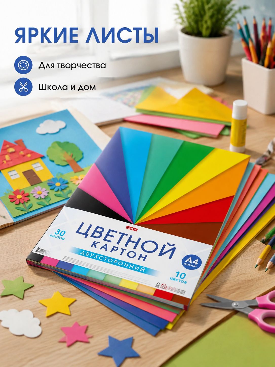 КартонДвухсторонняя A4, количество листов: 30