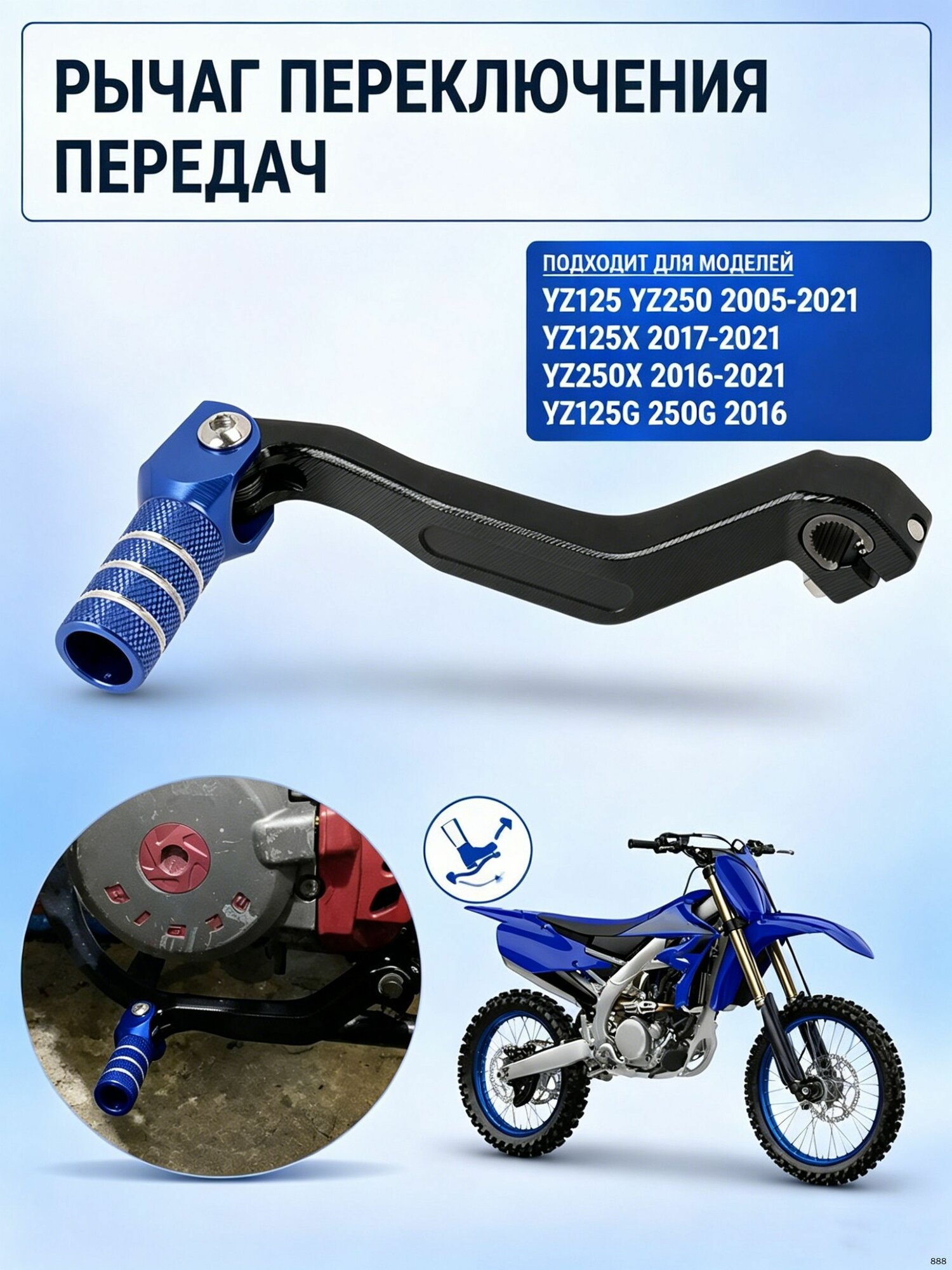 Складной рычаг переключения передач для кроссовых мотоциклов Yamaha YZ125, YZ250, YZ125X, YZ250X, YZ125G, YZ250G, тюнинговая ручка КПП из алюминия и стали, запасная деталь для мотокросса