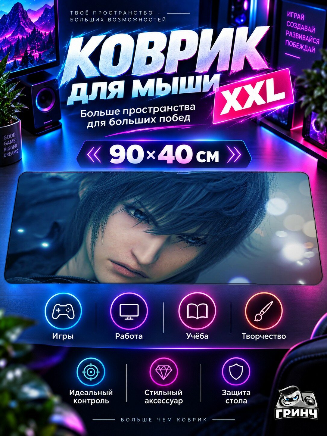 Большой игровой нескользящий коврик для мыши и клавиатуры Final Fantasy / Последняя фантазия — Dissidia Final, 90×40 см, 3 мм, жаккардовый, прошитые края