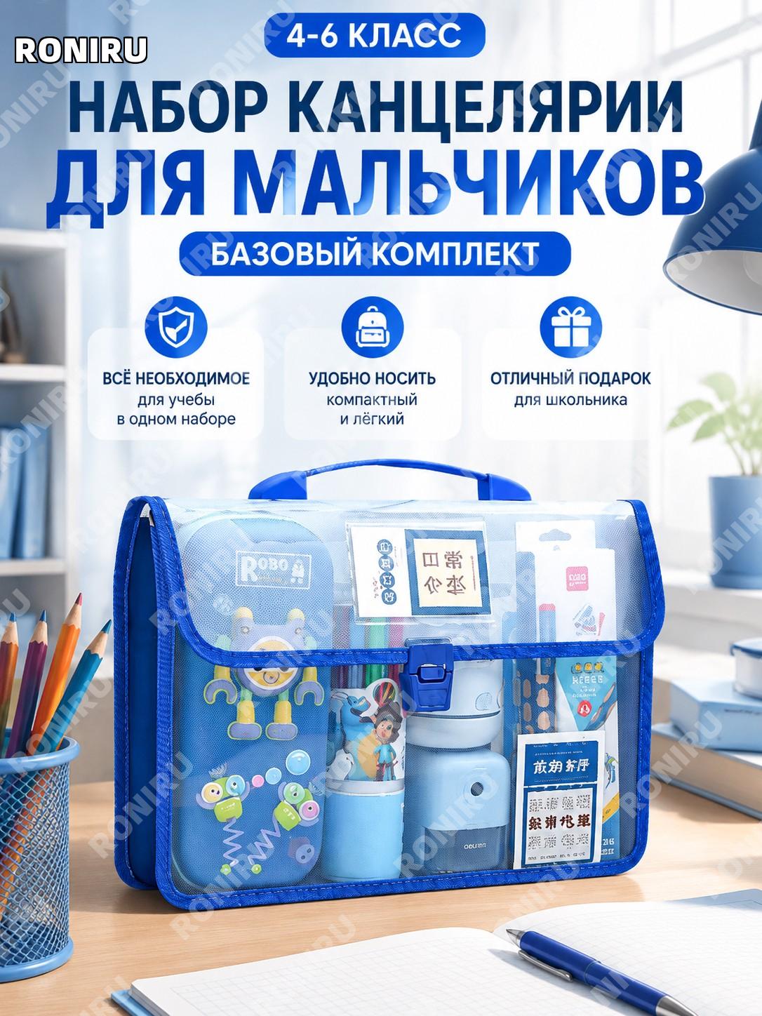 Подарочный пакет для мальчиков 4-6 классов, базовая модель, ручная сумка для школы и подарков, детская упаковка