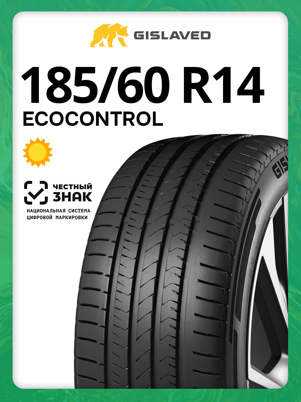 Автомобильные шины летние Gislaved EcoControl 185/60 R14 82H 16100120303