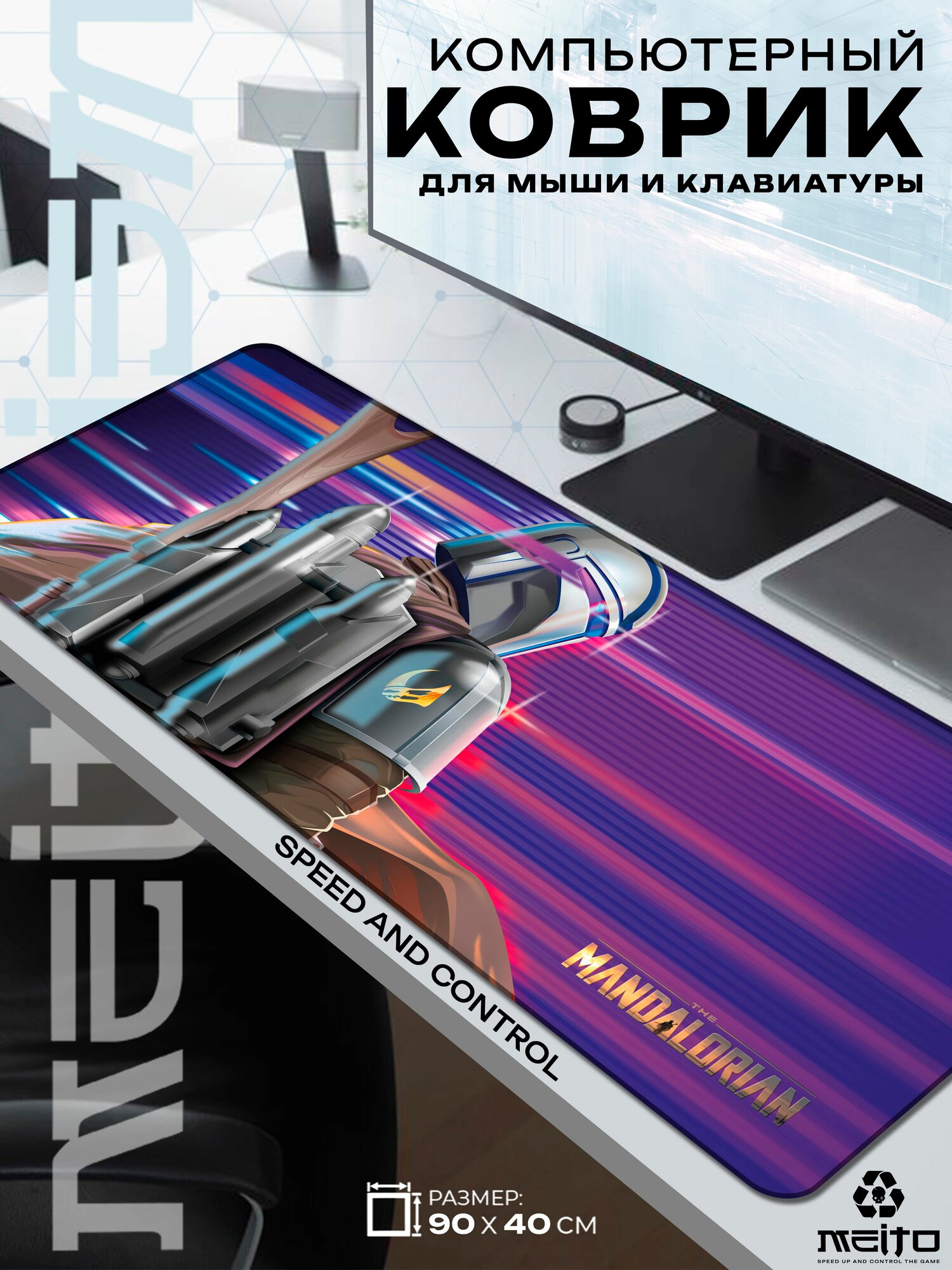 Большой игровой коврик для мыши и клавиатуры жаккард 90x40 см Мандалорец