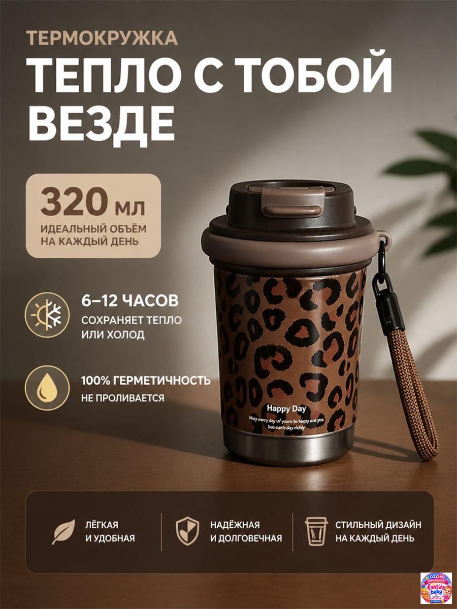 Термокружка, с блокировкой крышки в виде замочка, коричневый