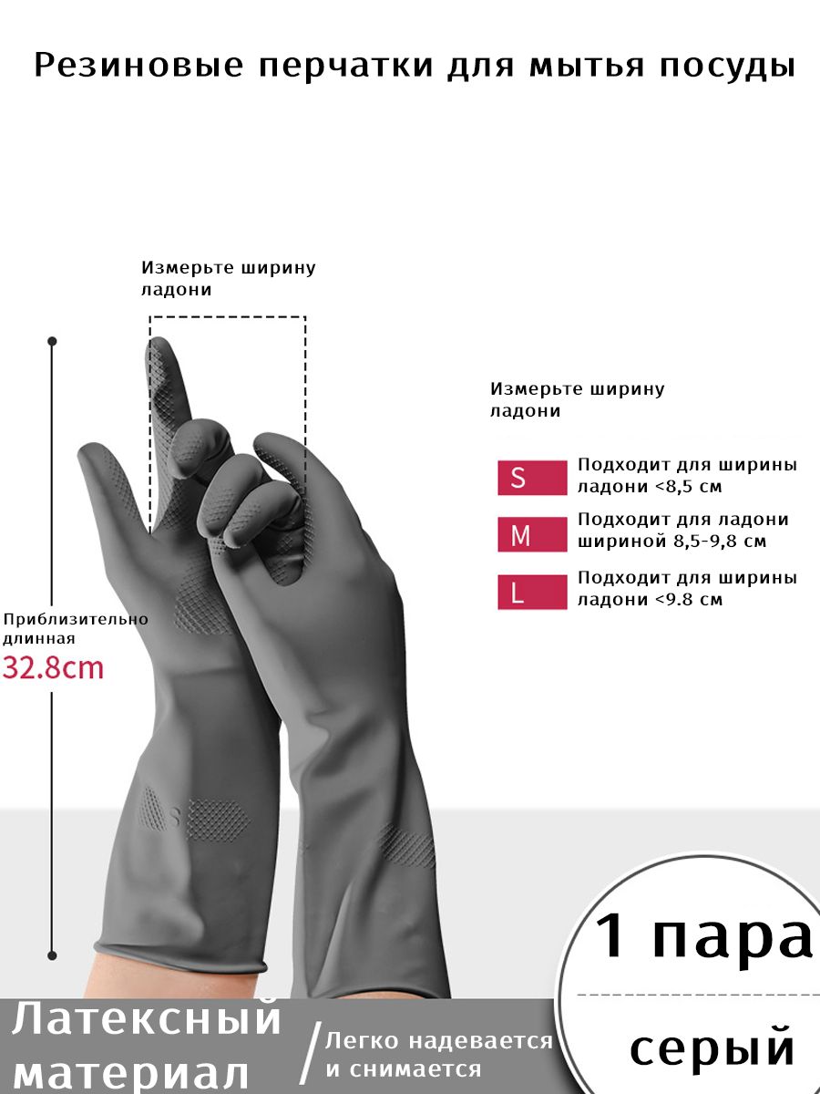 Перчатки хозяйственные, размер L, 1 пара, Артикул: 5192180800