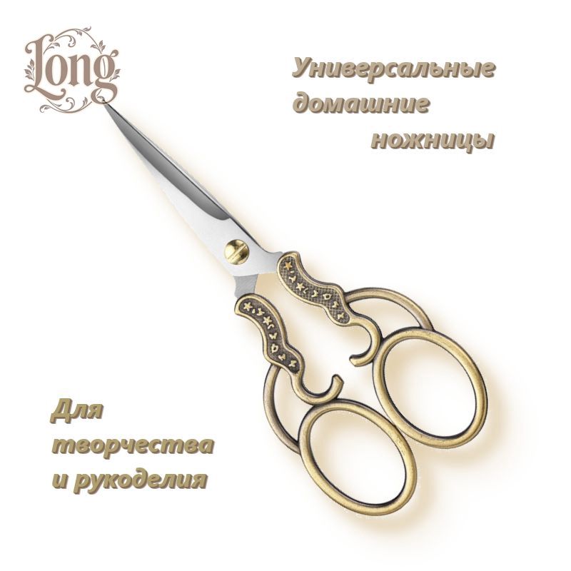 Ножницы, Артикул: 5376178732, Цвет: Лезвия серебристые, рукоятки бронзовистые