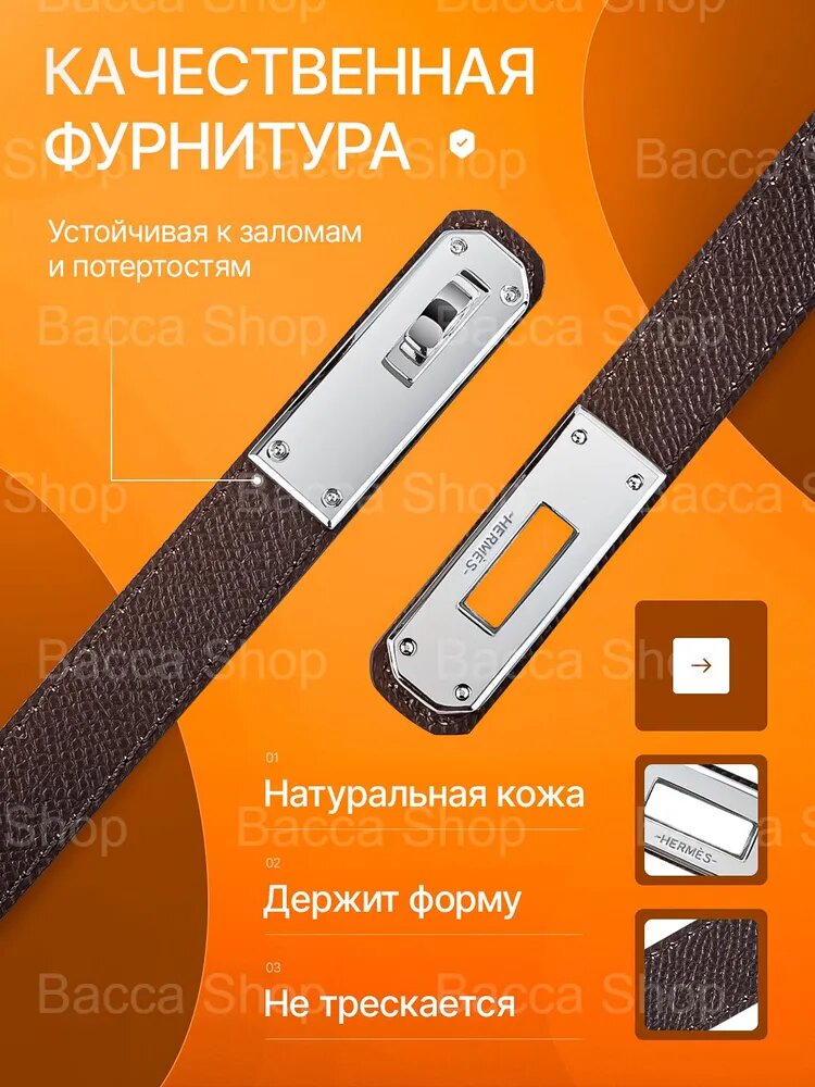 Пояс Hermes для женщин — фото 1