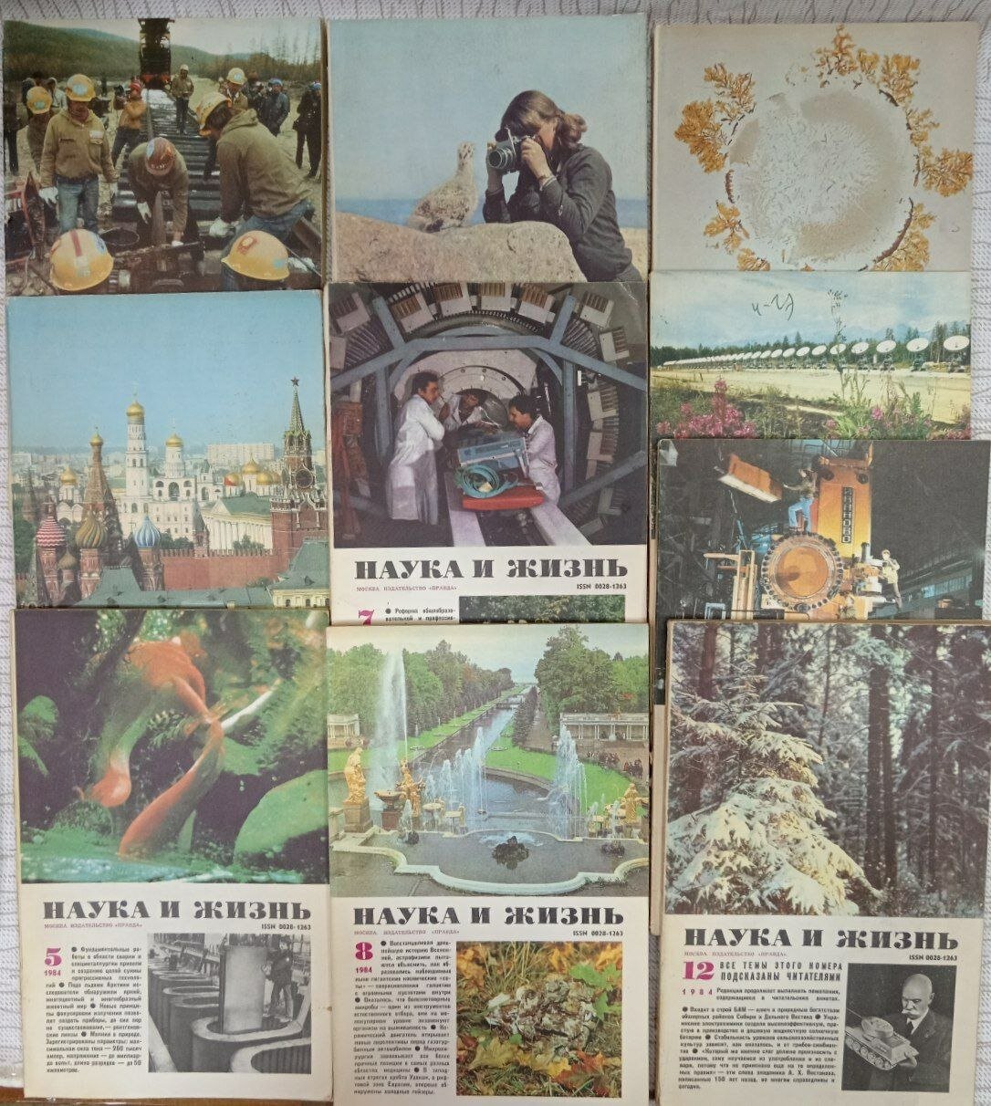 Журнал "Наука и жизнь" №5-12 за 1984, №1, 7 за 1985 год (комплект из 10 секонд-хенд журналов)