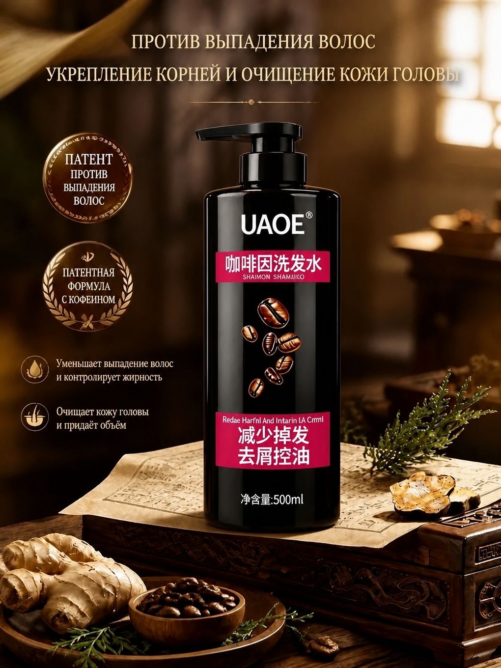 UAOE Шампунь для волос, 500.3 мл