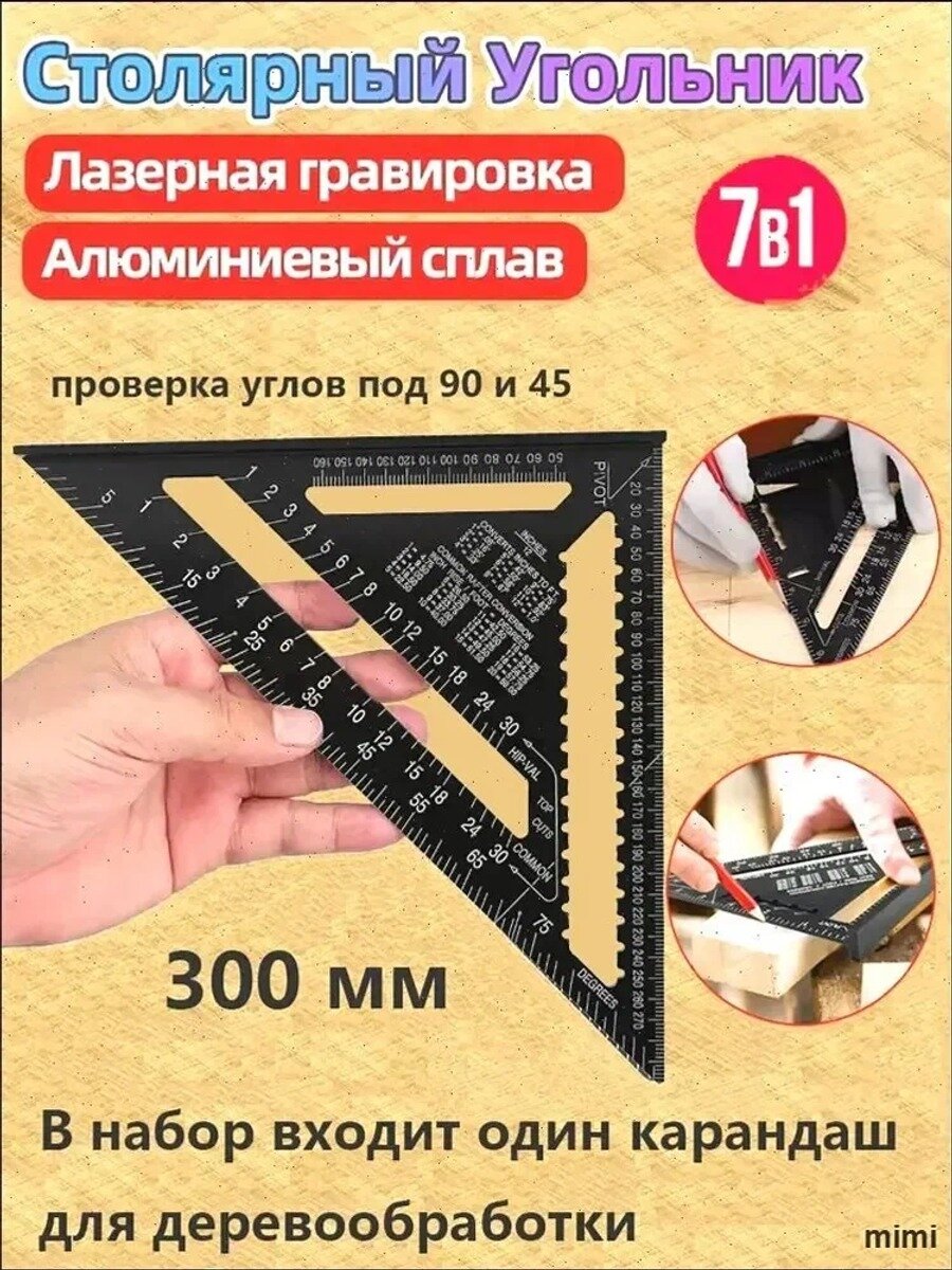 Линейка/угольник строительный 430мм х 305мм, алюминий, черный, механический, партномер z6ez92zz