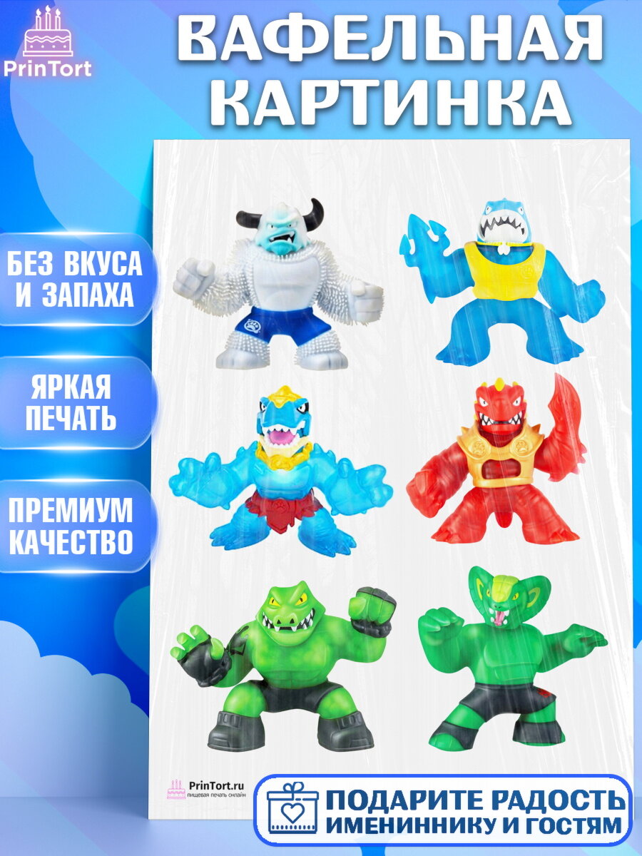 Вафельная картинка для торта Гуджитсу. Украшения для торта мальчику на День Рождения. Декор для выпечки PrinTort