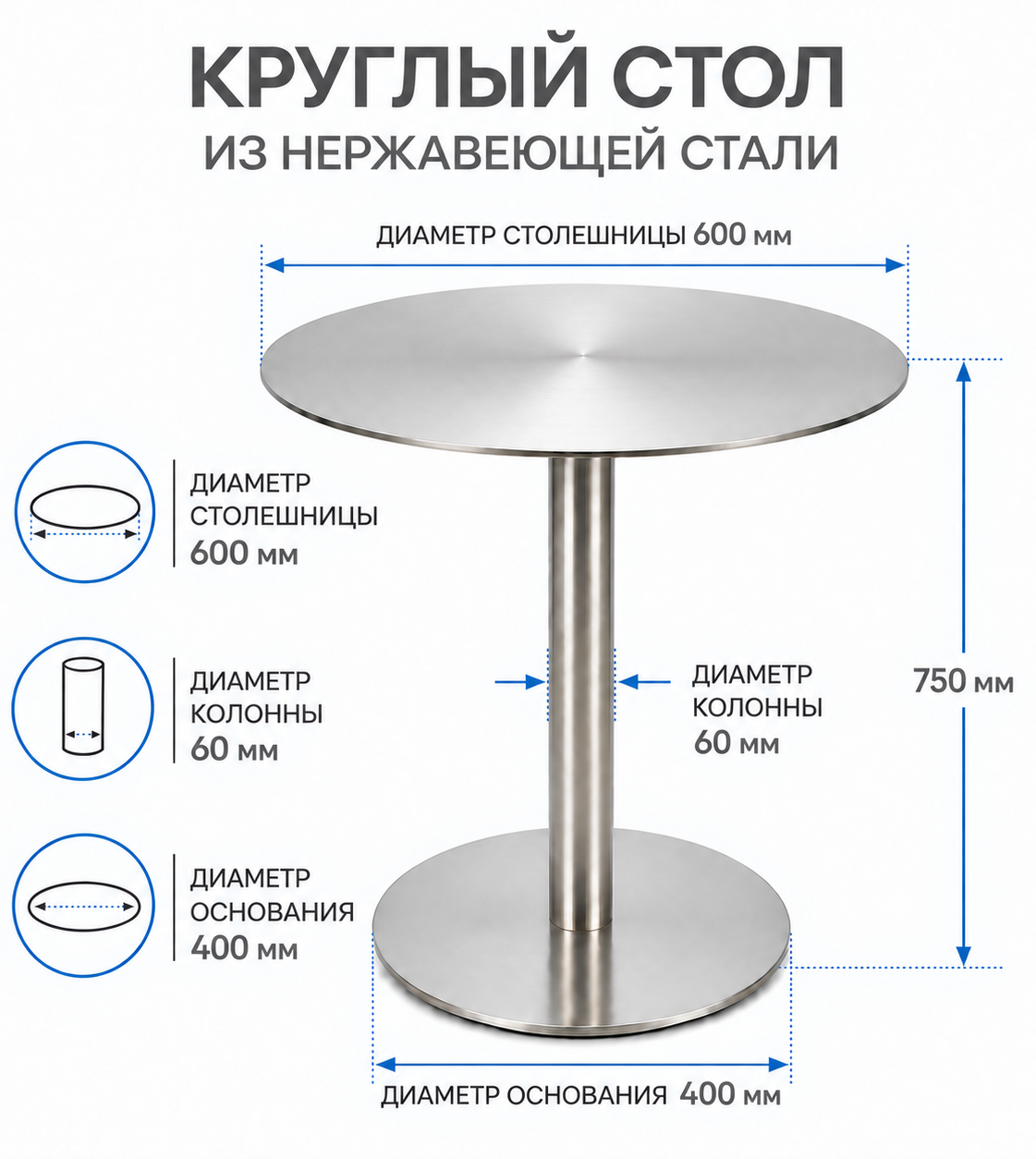 Стол из нержавеющей стали