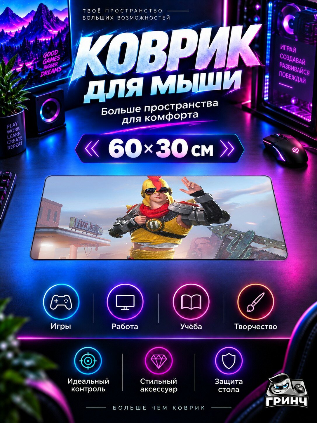 Игровой коврик для мыши 60×30 см — PUBG / пабг — PUBG Set Mother Clucker
