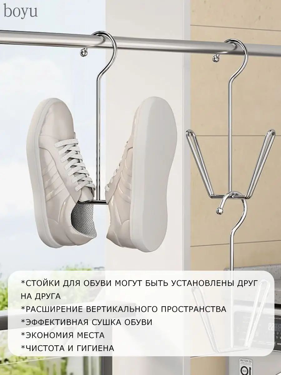 Сушилка для обуви — фото 1
