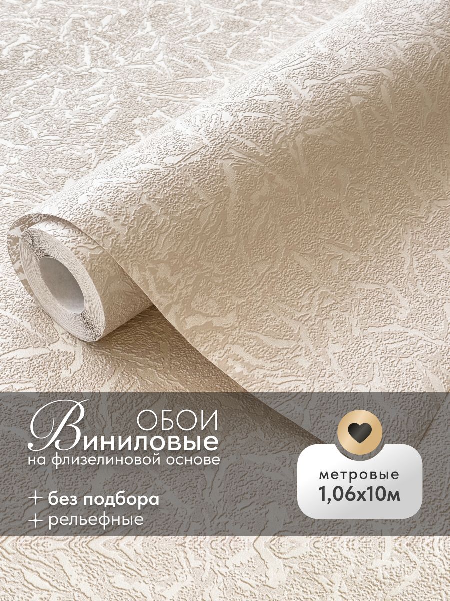 VILIA WALLPAPER Обои Винил на флизелине 10 м, 1.06 м