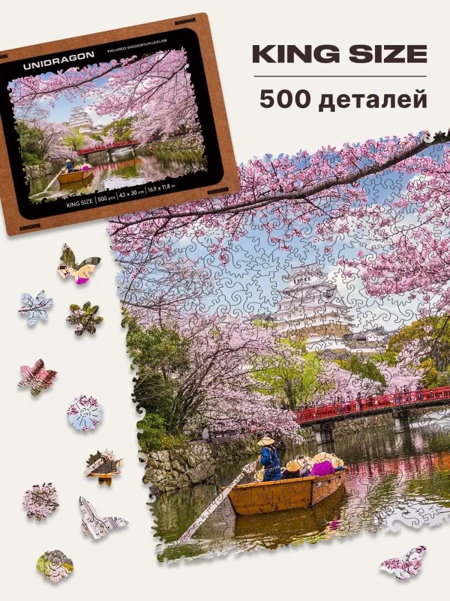 Деревянный пазл Сакура 500 деталей UNIDRAGON
