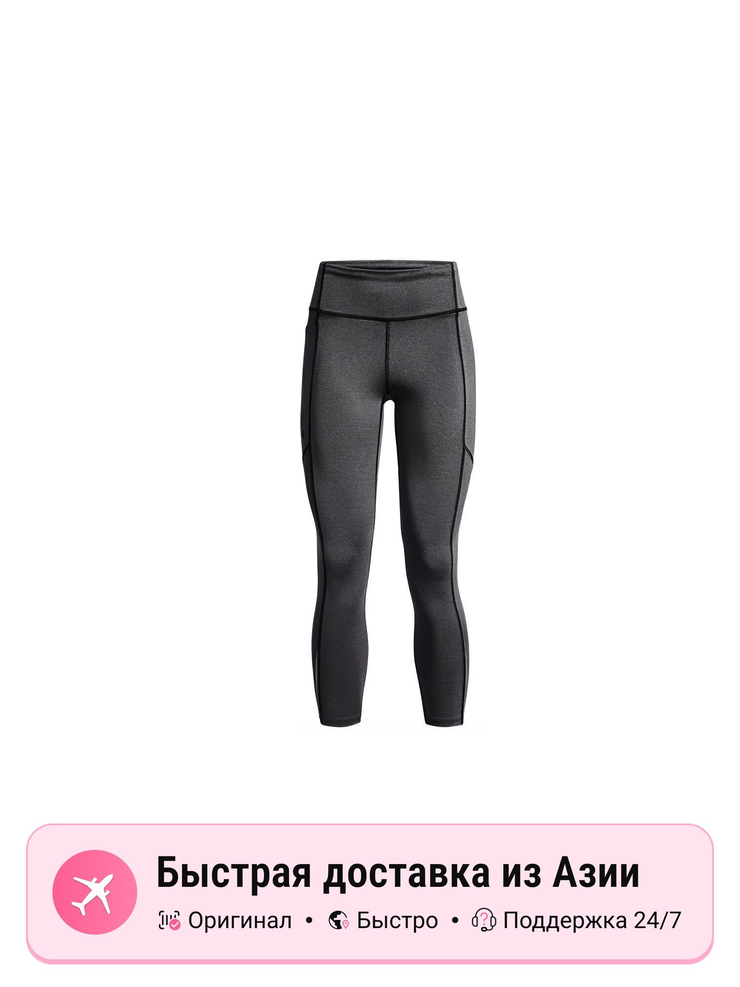 Брюки спортивные Under Armour Under Armour