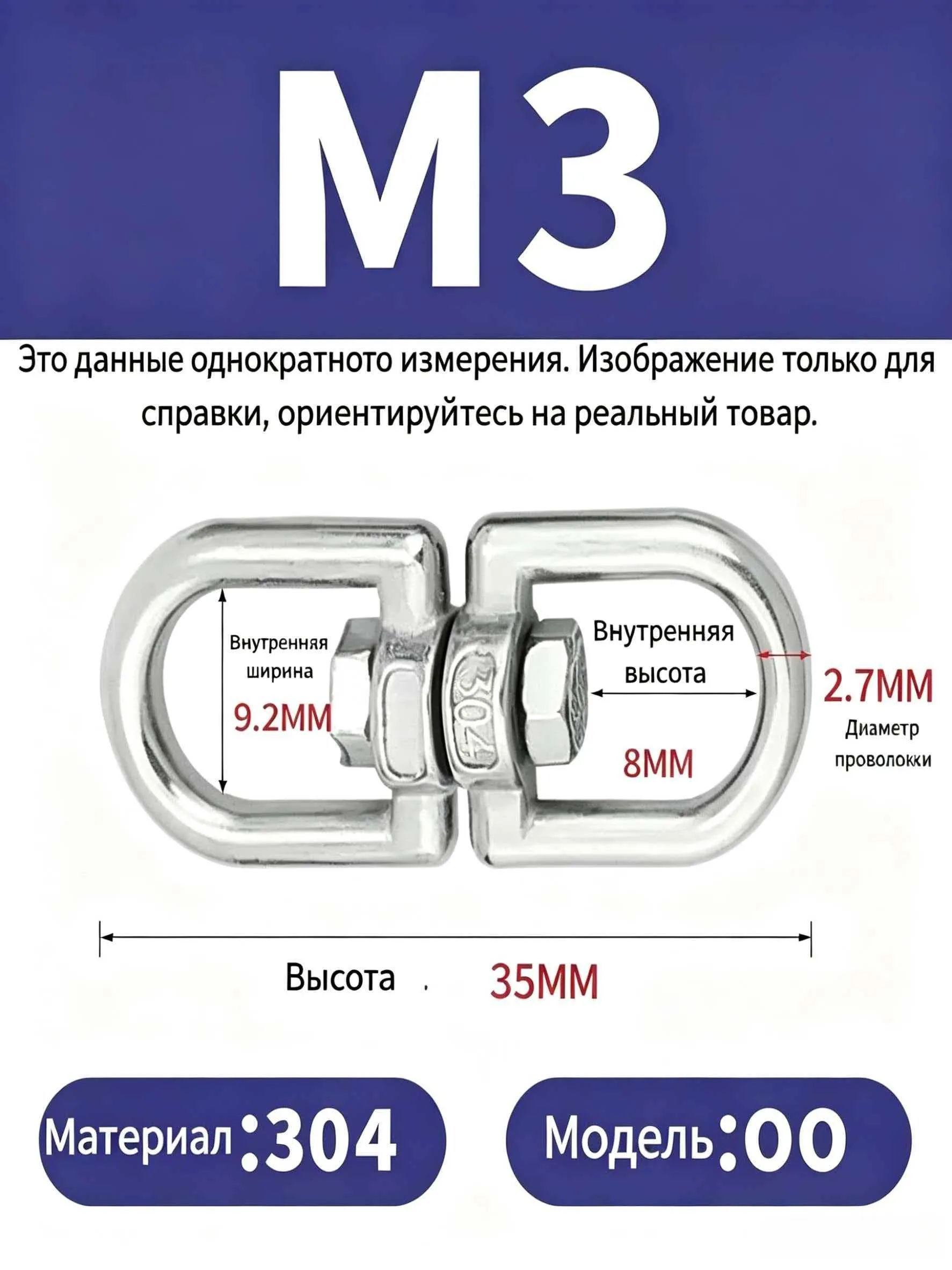Карабин для цепи собаки