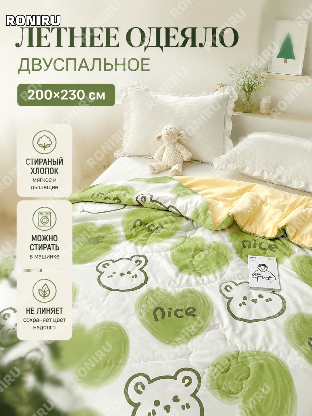 Летнее одеяло 200×230 см двуспальное 森系熊 из стираного хлопка, A-класс, мягкое, машинная стирка, для лета и дома
