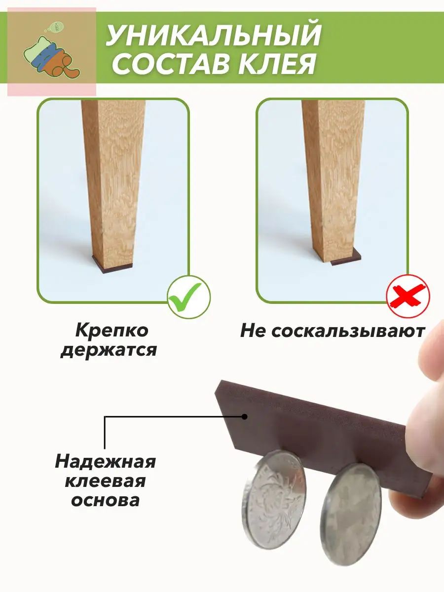 Протектор для мебели — фото 1