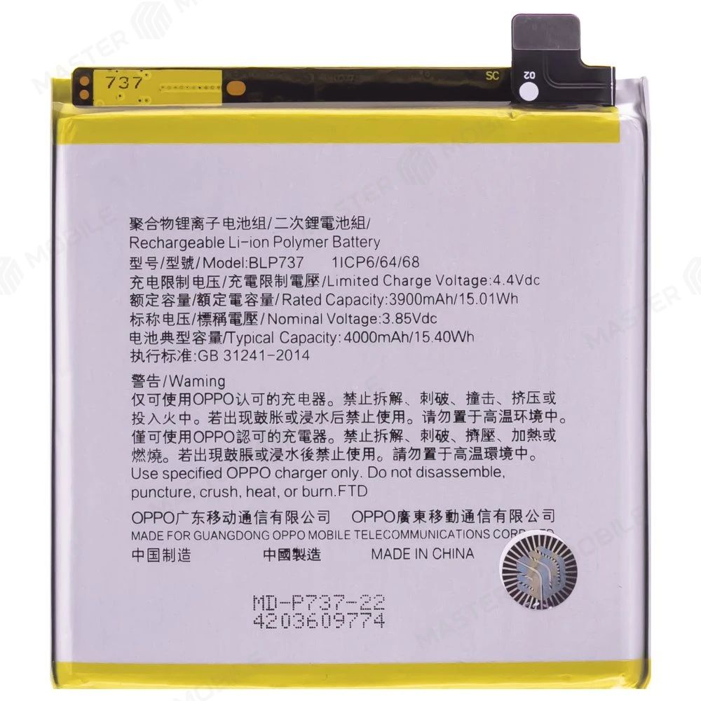 Аккумулятор для OPPO Reno 2Z (CPH1951) / Reno 2F (CPH1989) (BLP737)