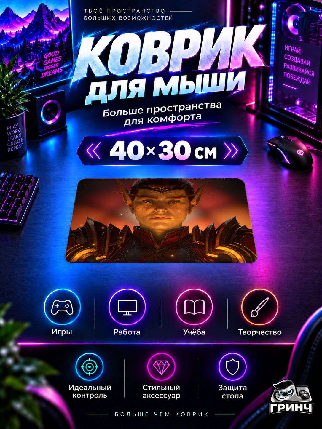 Игровой коврик для мыши 40×30 см — World of Warcraft — Гаррош Адский Крик / Garrosh Hellscream — Теневой Память