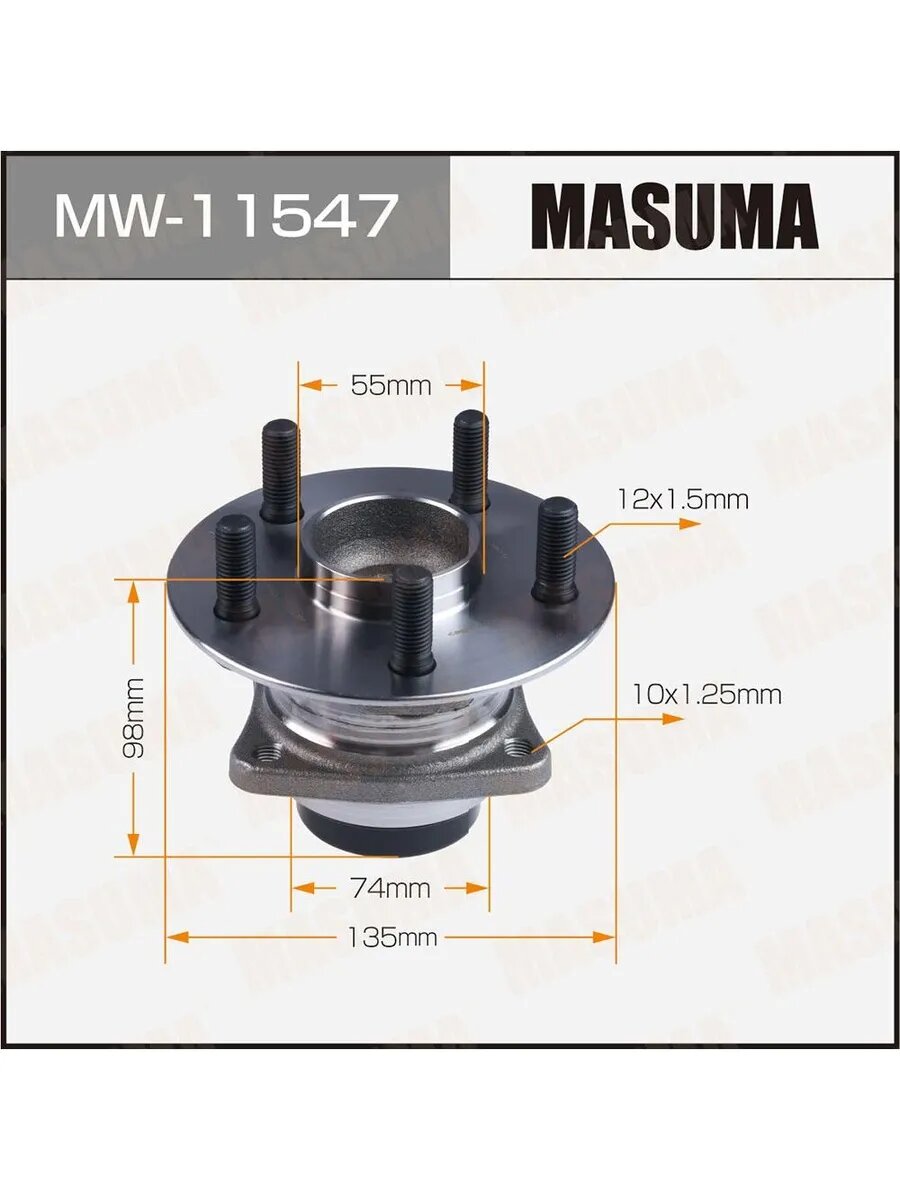 Ступица для а/м Toyota Allion 07-, Wish 09- задняя ( и ABS), арт. MW11547