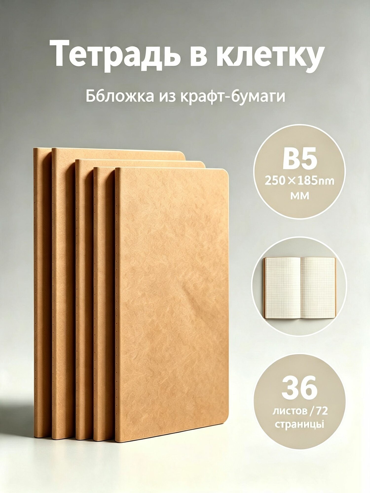 Блокнот B5, листов: 36