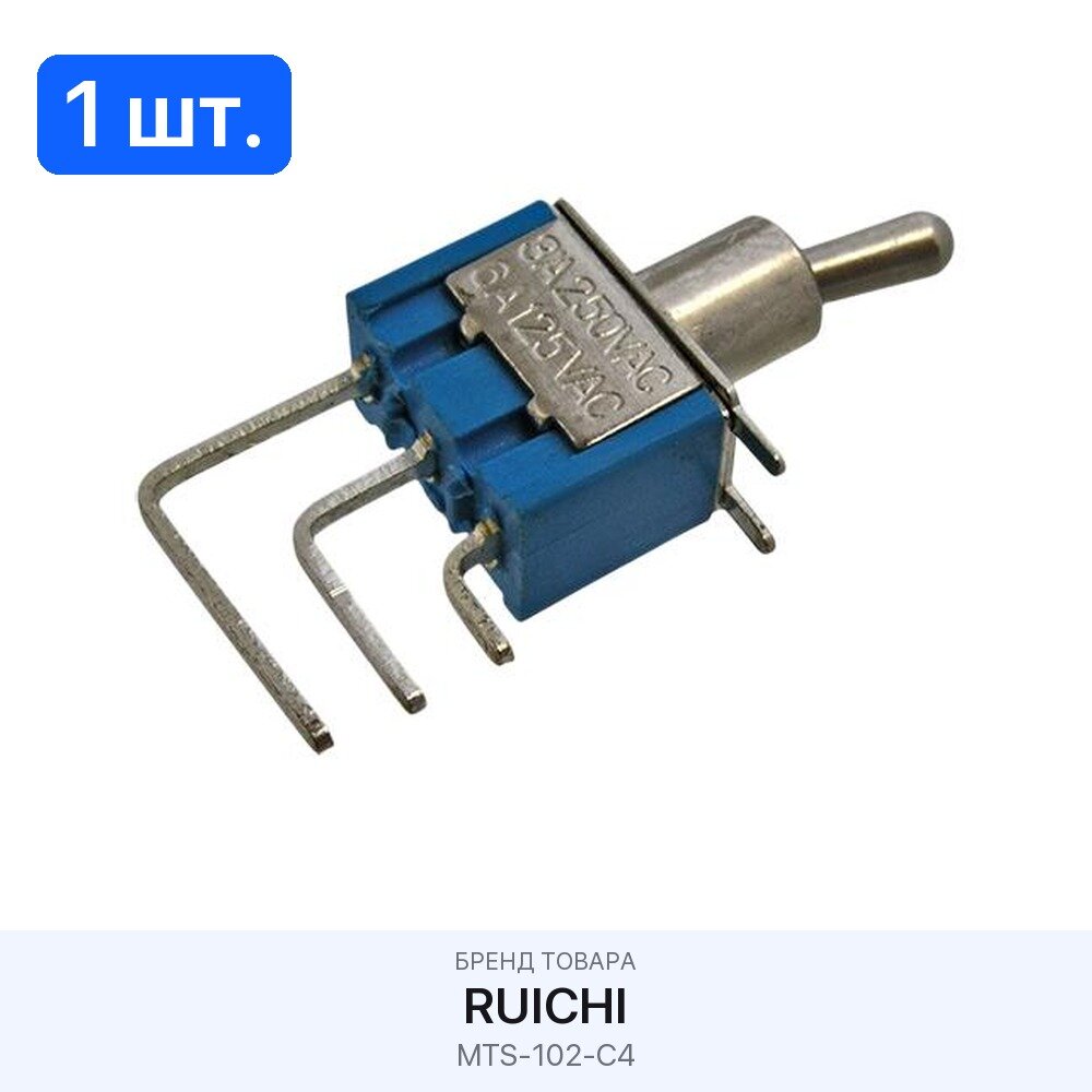 1 шт. Тумблер MTS-102-C4 RUICHI