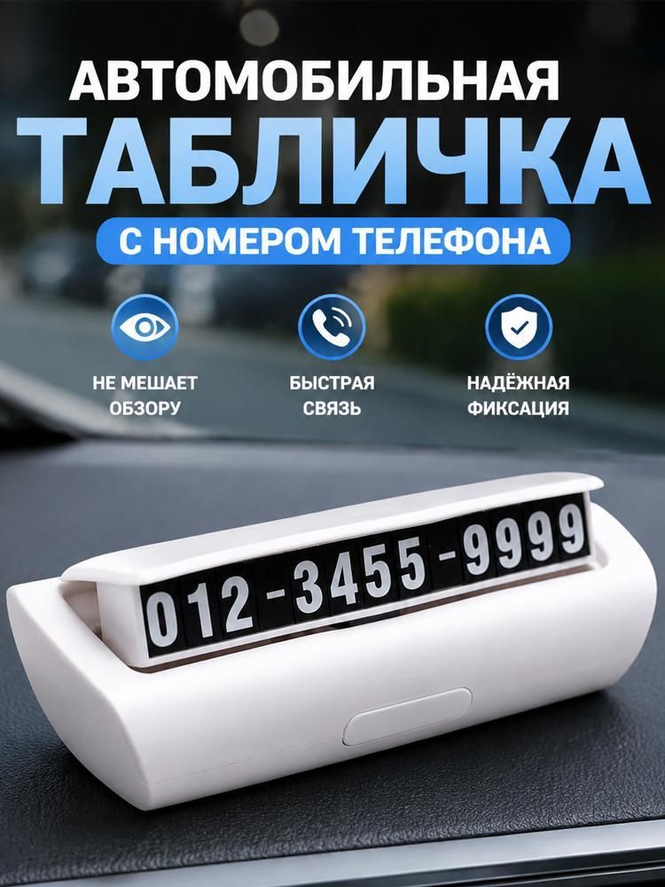 Автовизитка