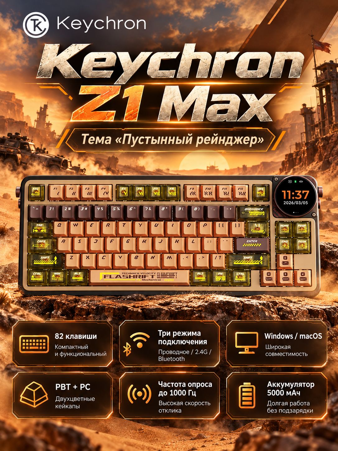 Keychron Z1 Max HUANO Qiming Switch механическая клавиатура 82 клавиши, 2.4G, Bluetooth, USB-C, CNC алюминий, RGB