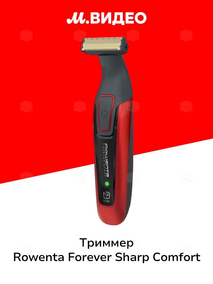 Триммер FOREVER SHARP COMFORT TN6040F4, кол-во насадок 5