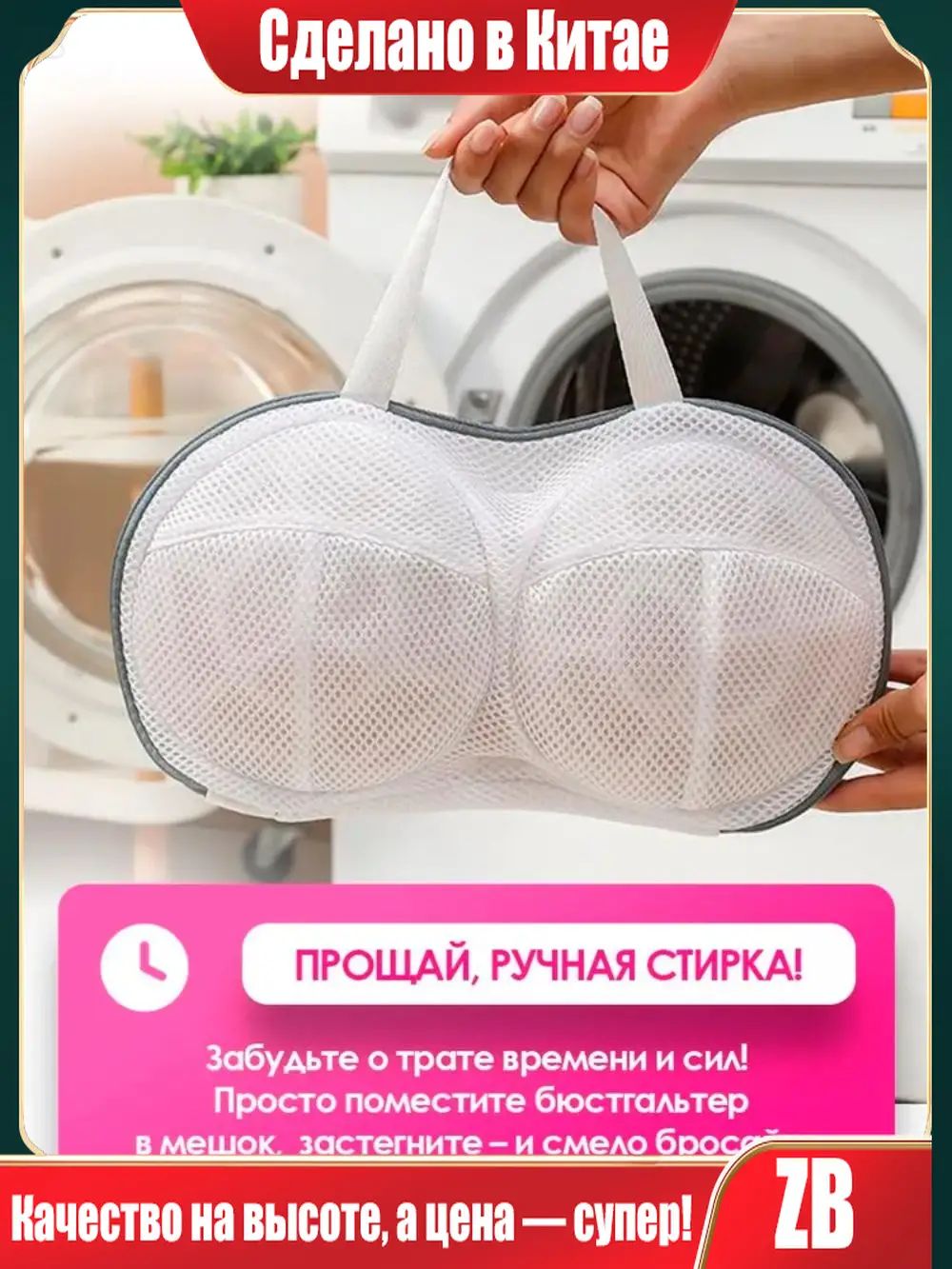 Мешок для стирки длина 30 см, ширина20 см, 1 шт.