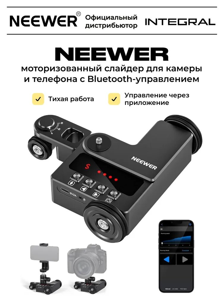 Стабилизатор для камеры NEEWER DL200 с тележкой, шаровой головкой и зажимом для телефона
