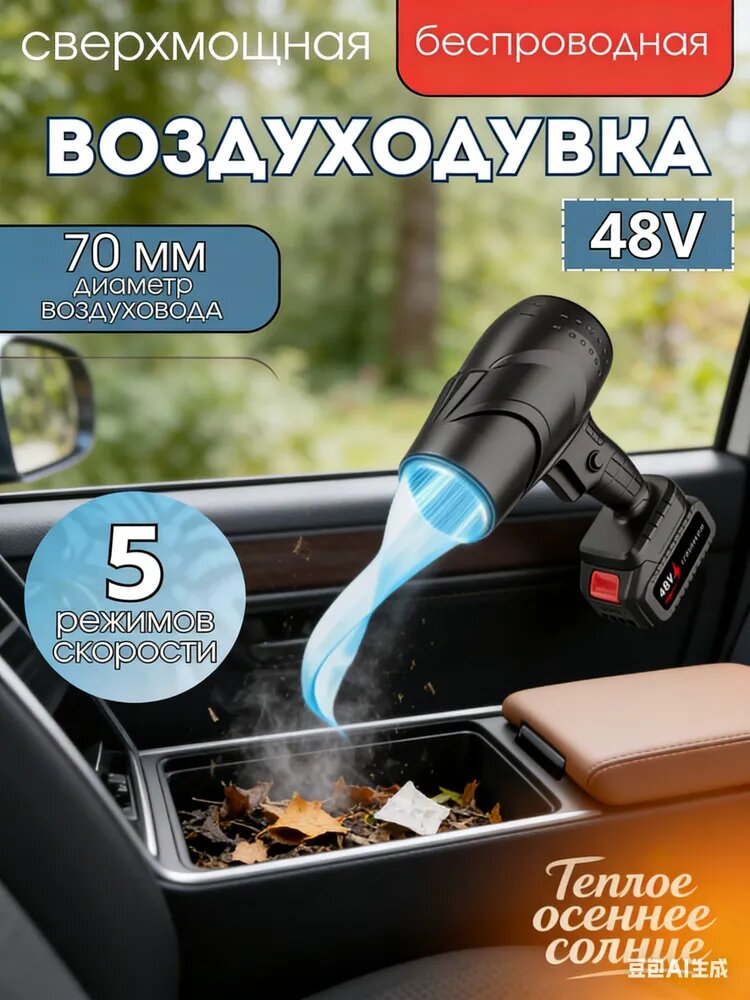 Воздуходувка GEALFIS 850Вт, 2 в 1 (выдувание/всасывание), 5 режимов скорости, 70 мм