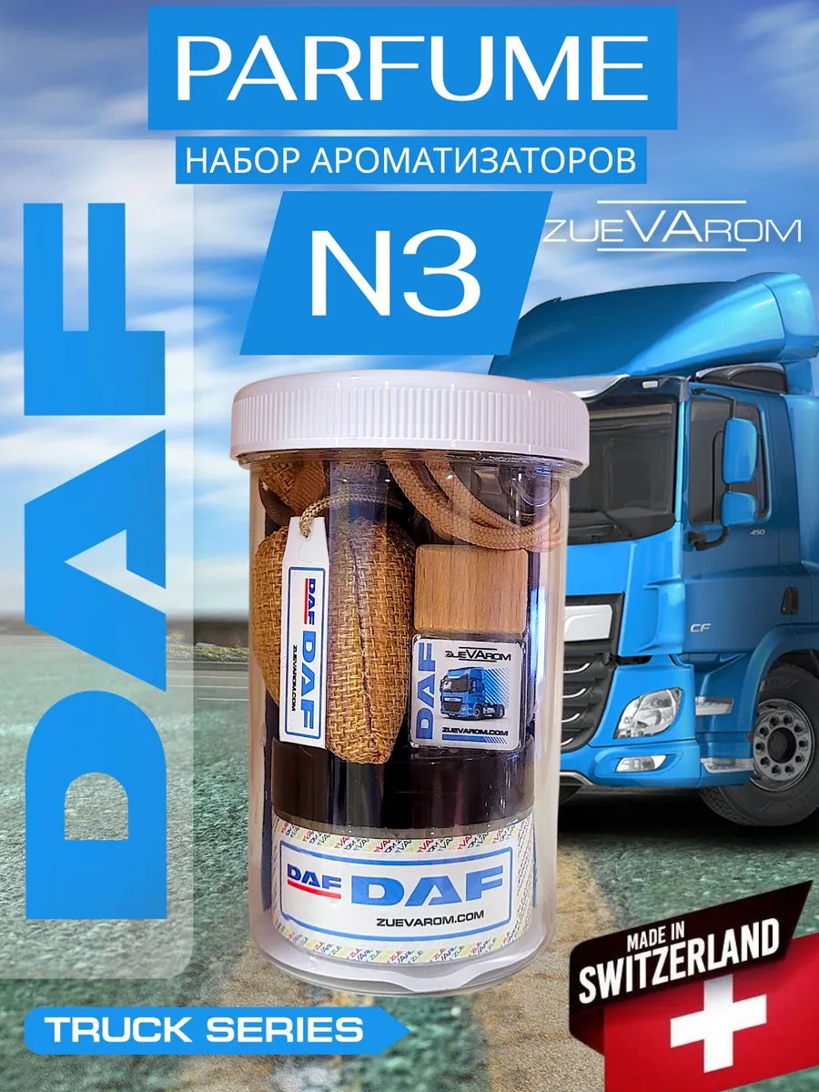 "DAF" Набор Ароматизаторов N3