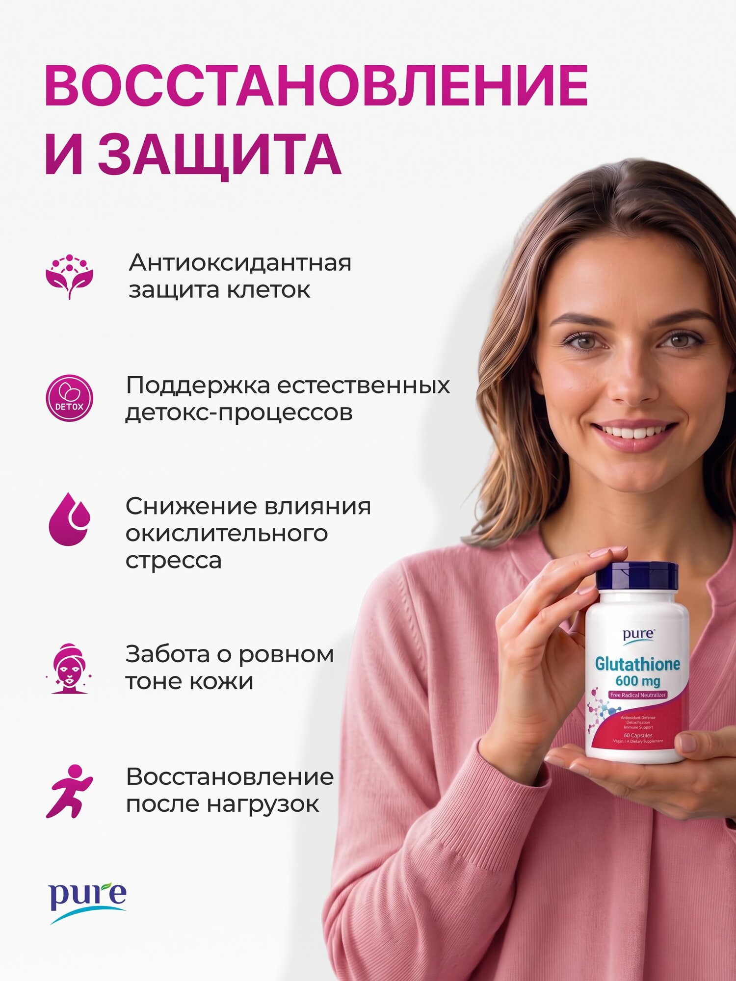 Глутатион, антиоксидант, детокс и здоровье печени, для иммунитета, здоровья и красоты кожи — фото 1