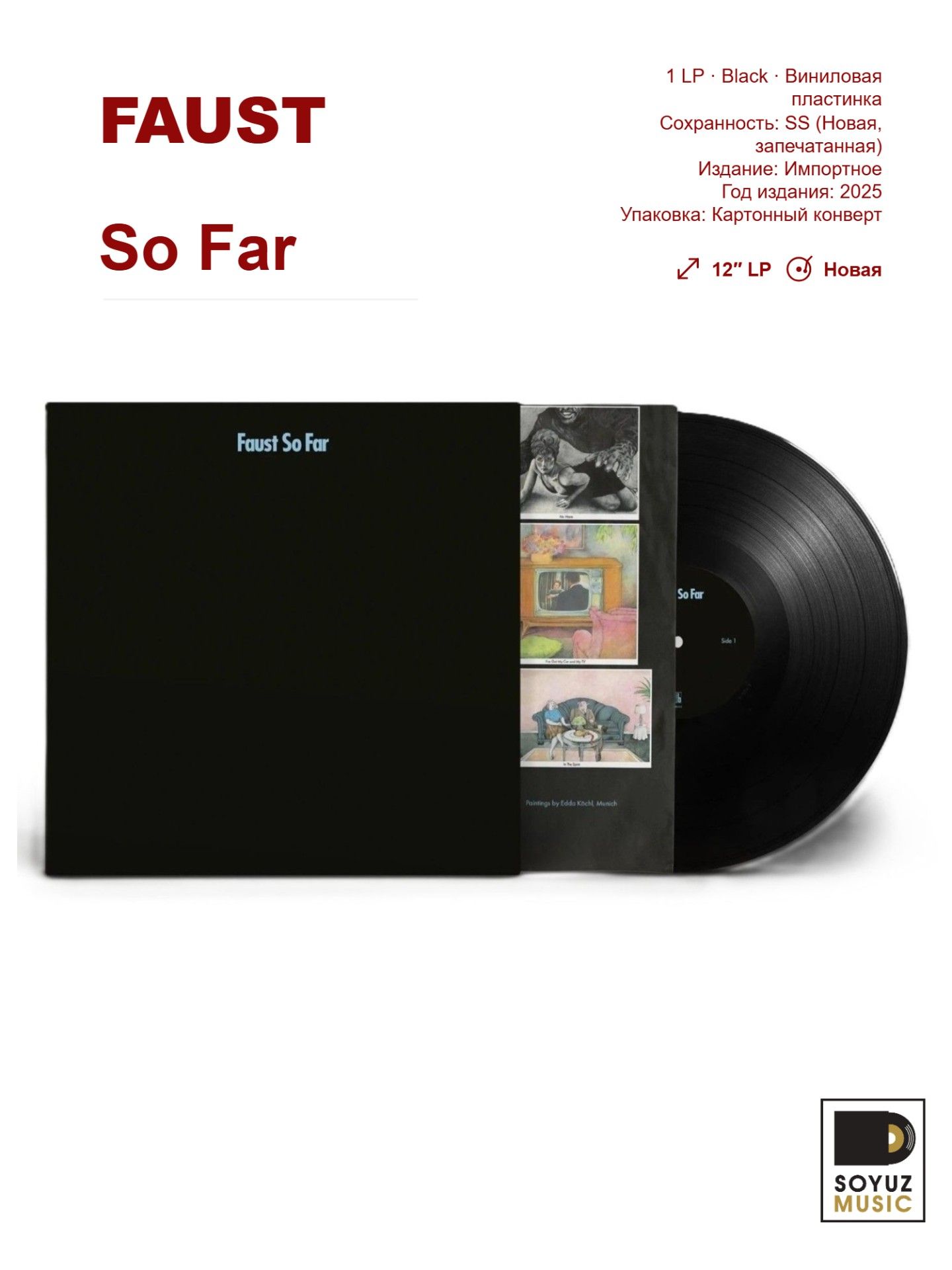Faust. So Far (LP Black/Виниловая пластинка/Reissue)