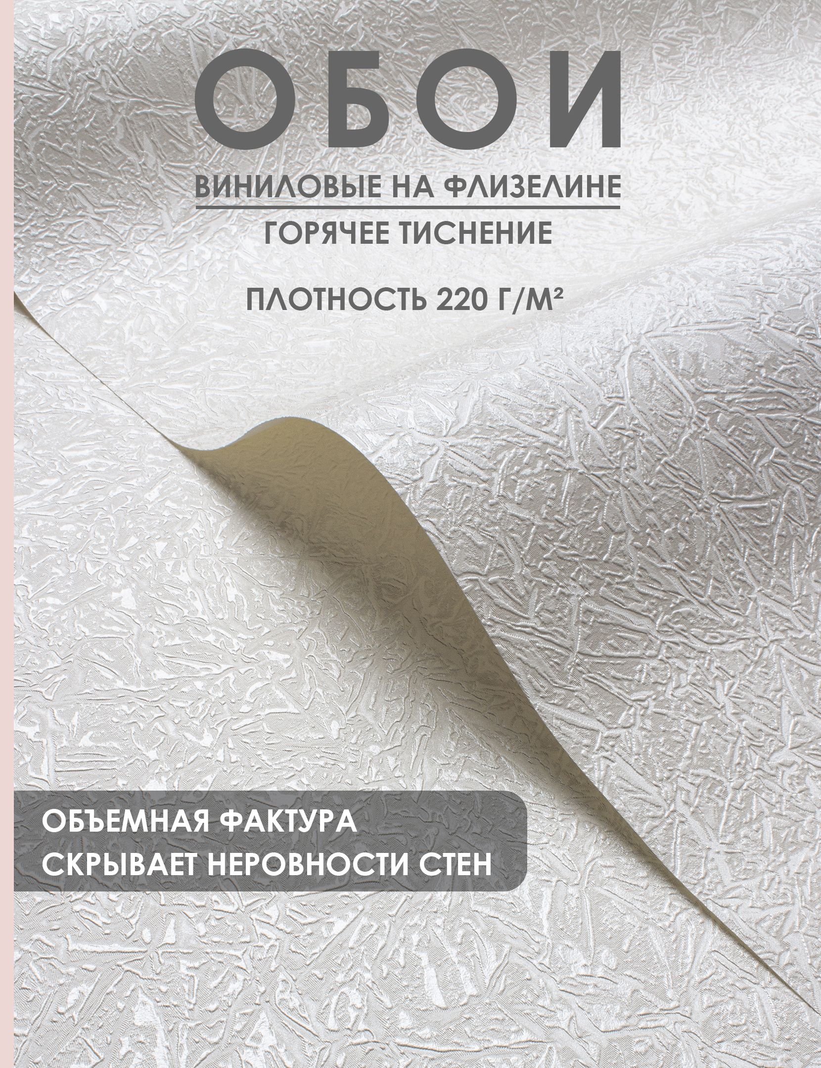 Обои флизелиновые 1.06 без подгона, метровые, глянцевые, для кухни, виниловые на флизелине, в спальню и прихожую, моющиеся, однотонные, бежевые, в зал и гостиную. m581441