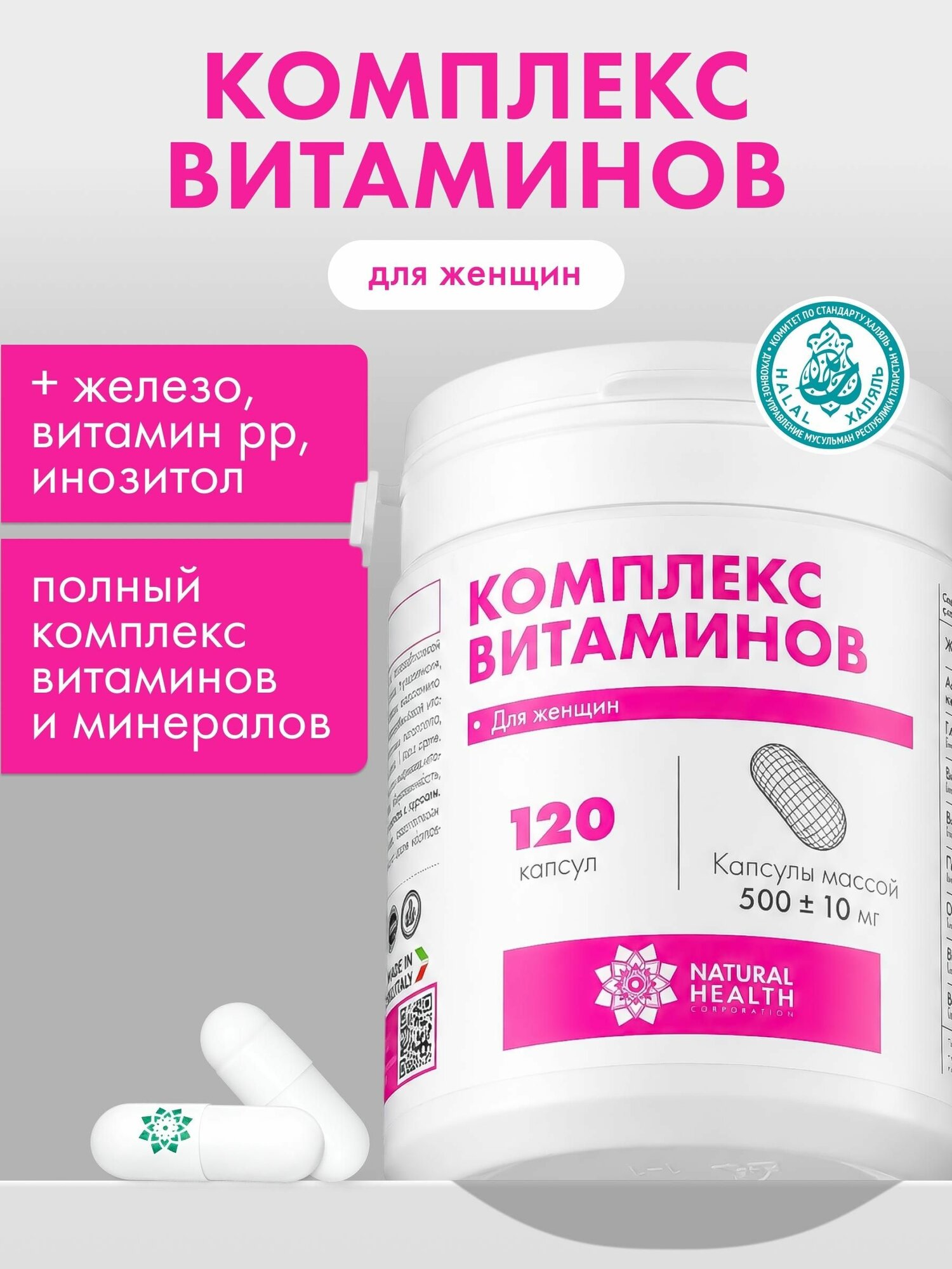 Витамины для женщин комплекс, мультивитамины, D-биотин
