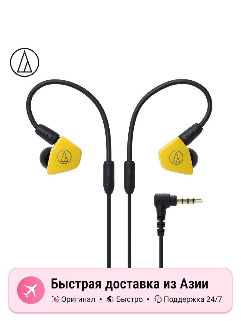 Наушники Audio Technica ATH-LS50IS, желтые