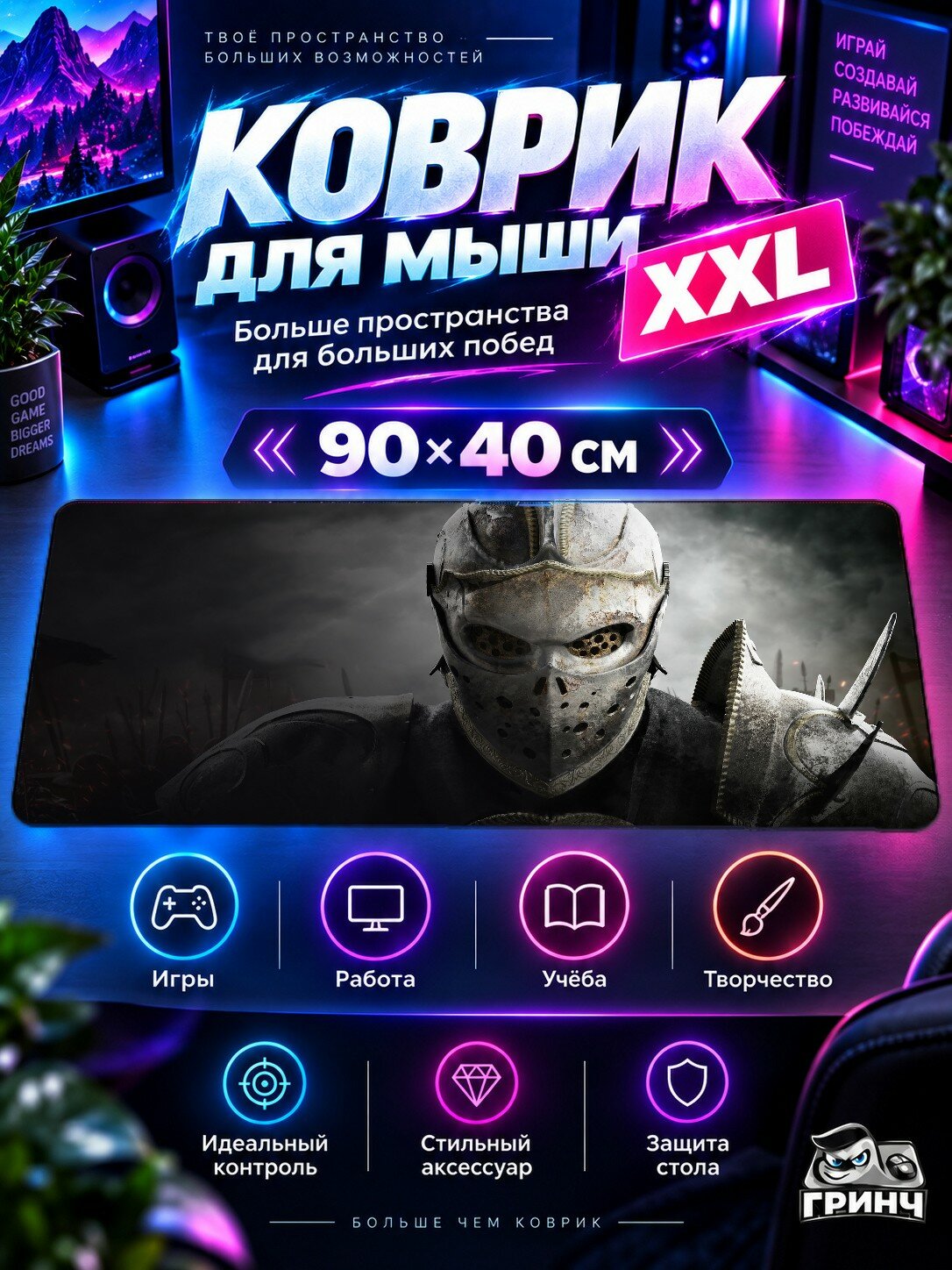 Игровой коврик для мыши 90×40 см — For Honor / Фор Хонор — For Honor Year 3