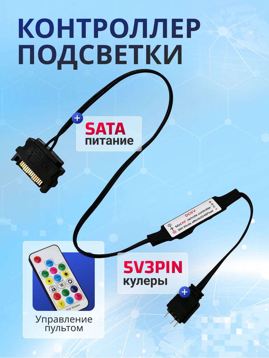 Разветвитель, контроллер 5-v 3-pin кулеров с питанием SATA, для модернизации охлаждения ПК, Цвет Разноцветный, для