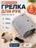 Муфта  для мужчин и женщин, размер Свободный размер регулируемый 55-60 см), серы...