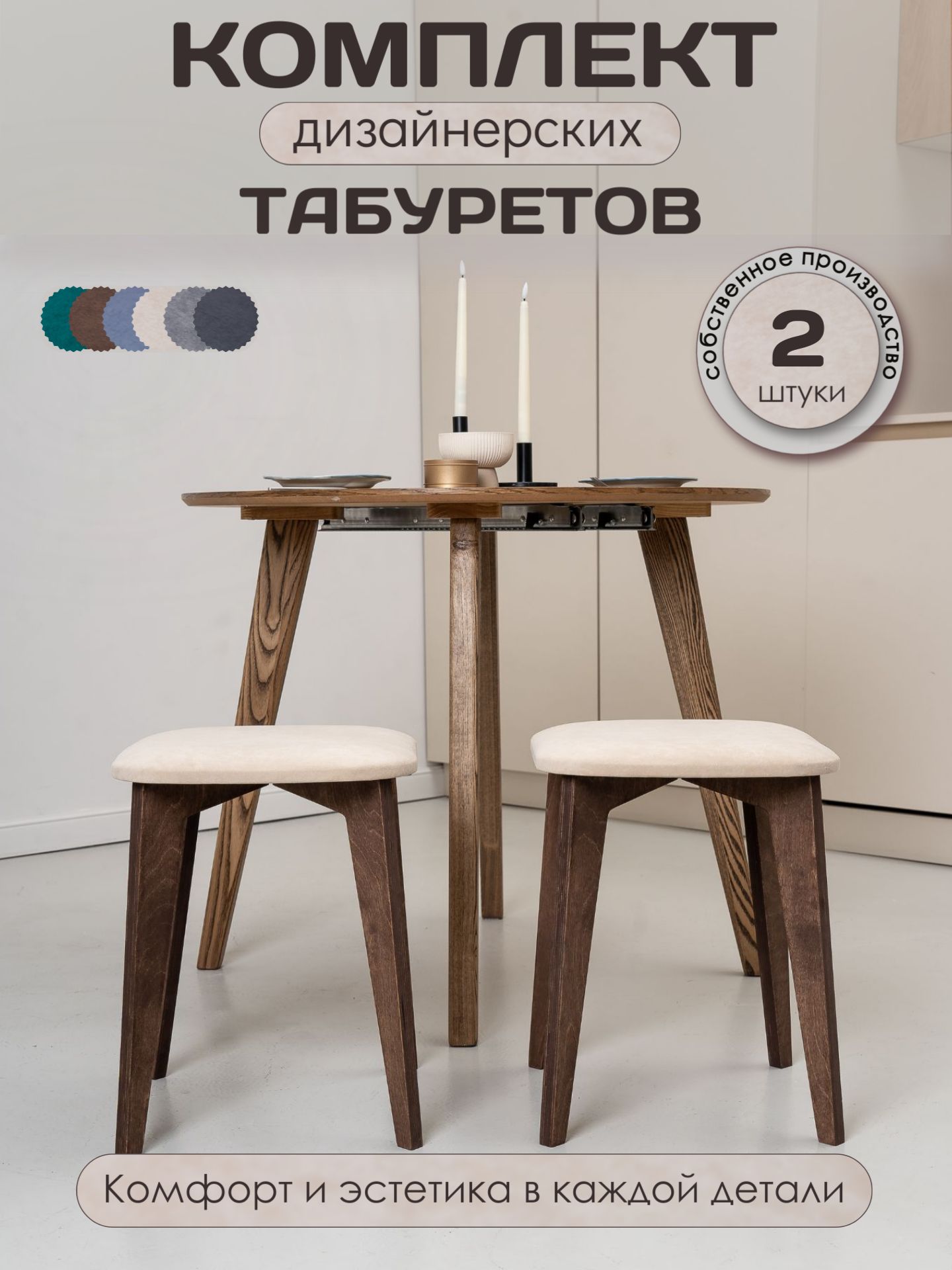 Табурет для кухни деревянный с мягким сидением, комплект 2 шт