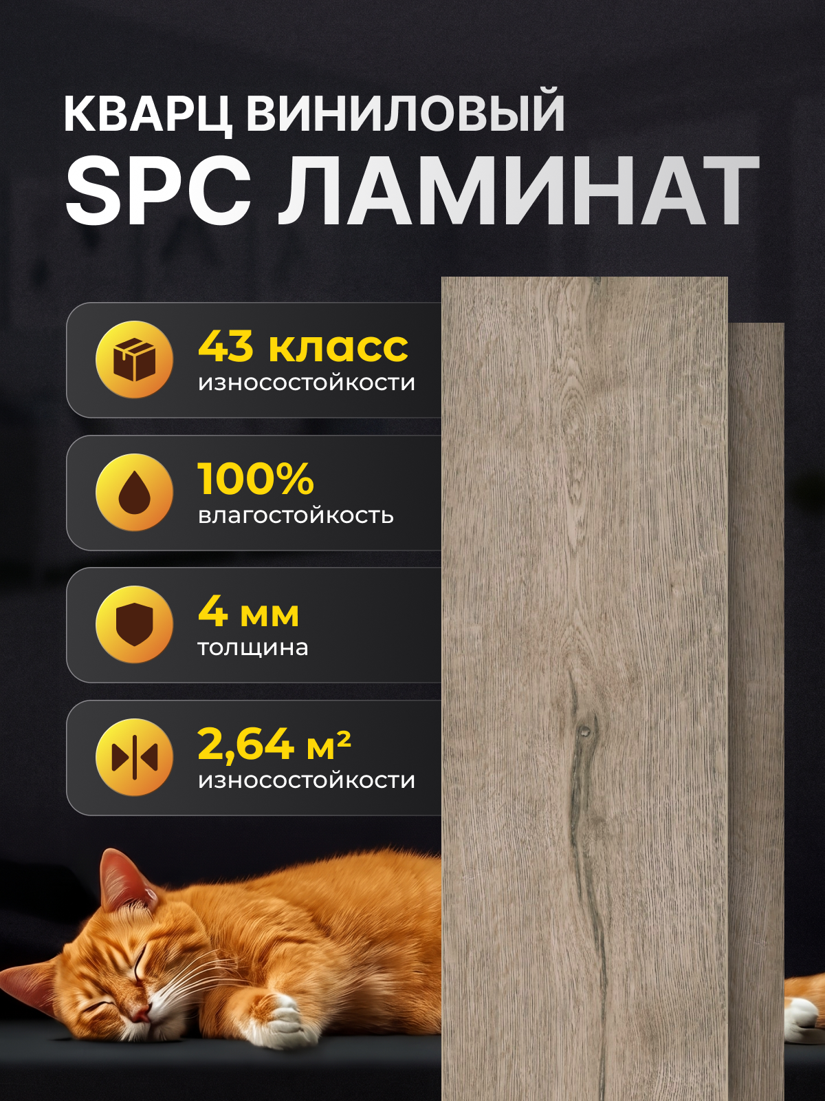 Ламинат напольный кварц виниловый влагостойкий 12шт 2,64м2 капикс
