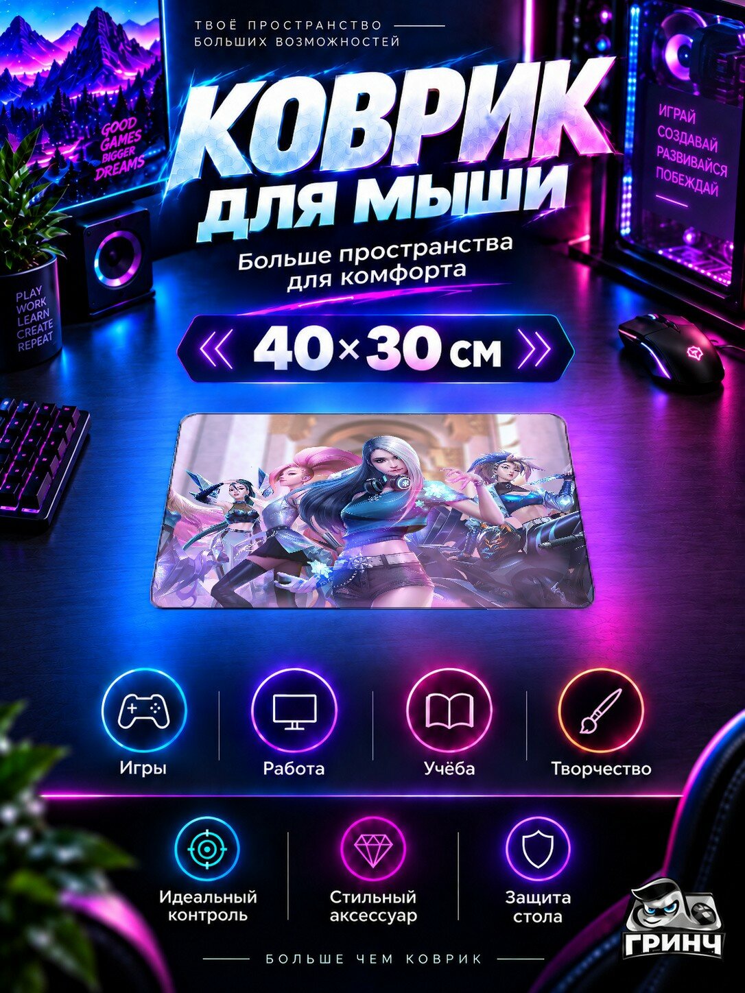Игровой коврик для мыши 40×30 см — Kda X Luna Snow / Кда Кс Луна Снов — Kda X Luna Snow