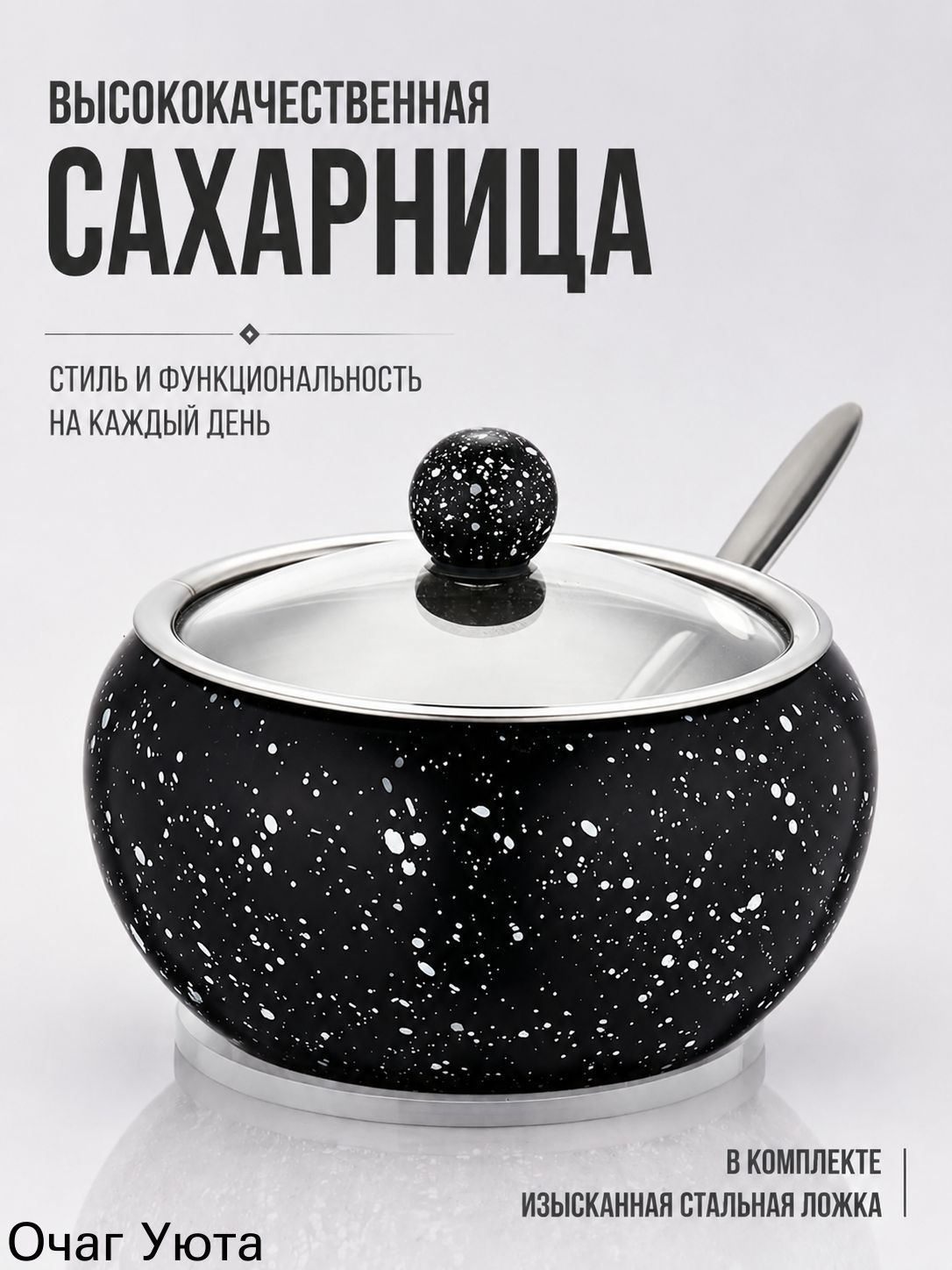 Банка для сыпучих продуктов 240 мл 1 шт нержавеющая сталь