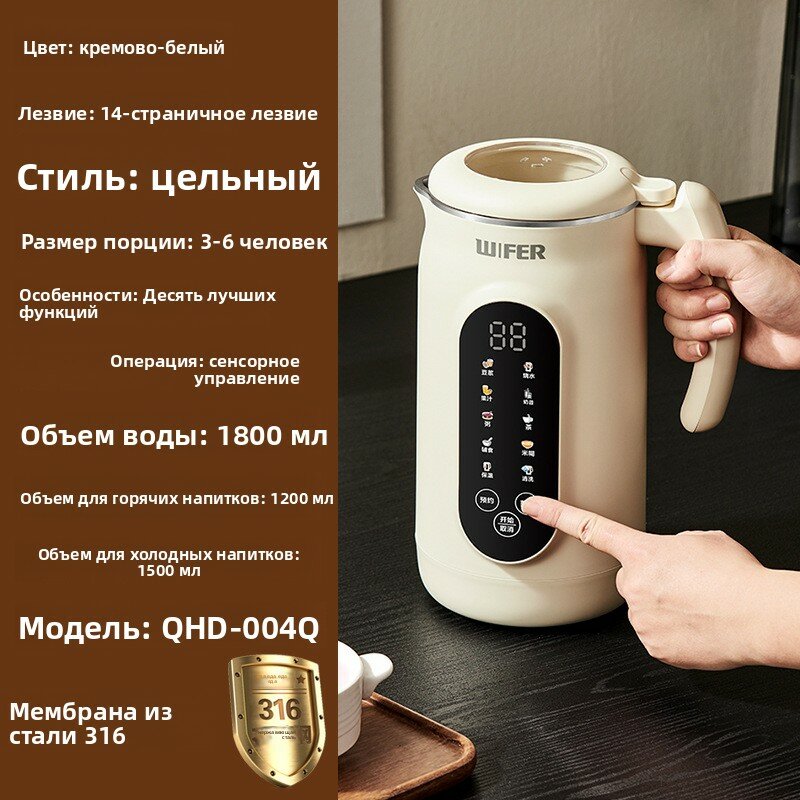 Многофункциональный кухонный блендер с сенсорным управлением, для смузи, орехового молока и горячих блюд