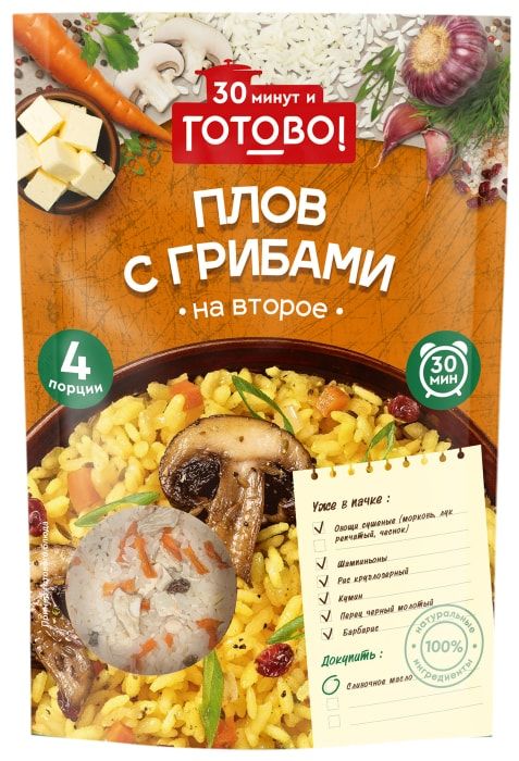 Плов ярмарка с грибами 30 минут и Готово! 250г